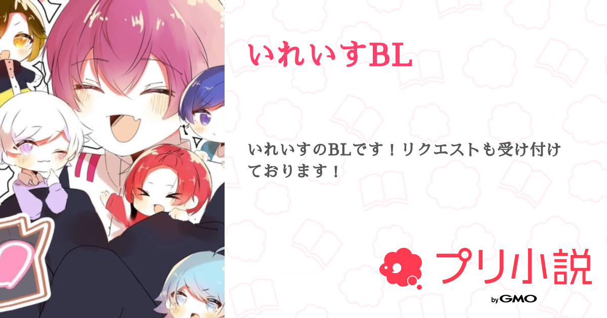 第17話：🐤×🐰お風呂🔞（いれいすbl）｜無料スマホ夢小説ならプリ小説 Bygmo